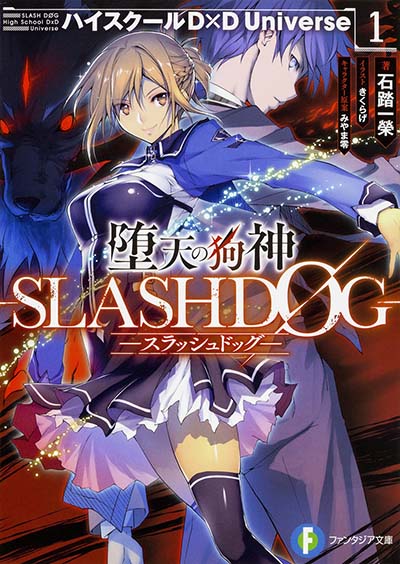 SLASH/DOG Bahasa Indonesia - Maid - Manga Indonesia