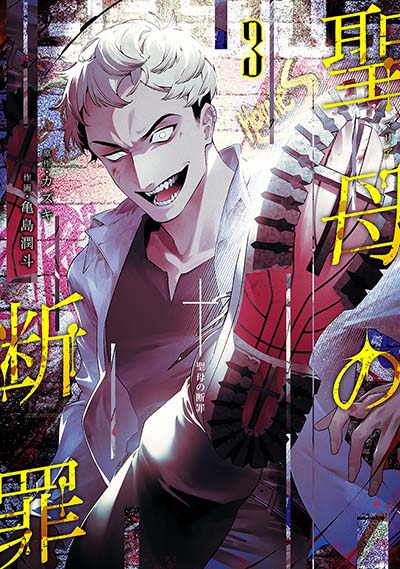 Maria no Danzai Bahasa Indonesia - Maid - Manga Indonesia